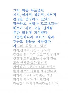 귀신 연기이론 에 대한 연출론 Relity (자동 저장됨)-1페이지