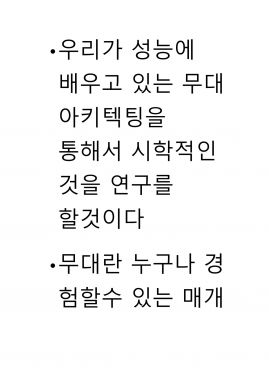 무대성 능-1페이지