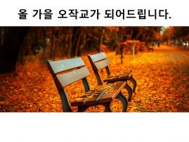 여행사경영론 과제_여행프로그램 기획-1페이지