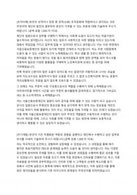 서울신용보증재단 사무 자기소개서-1페이지