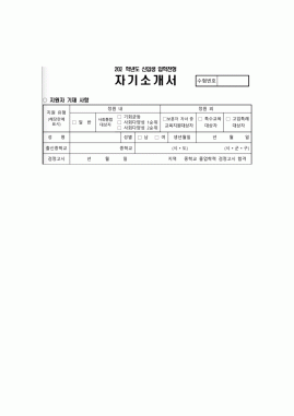 한성과학고등학교 자기소개서- 합격 예문 한성과학고 자소서 지원자가 중학교 재학기간 중 수학 과학 분야에서 크게 성장할 수 있었던 탐구 활동과 자기주도학습 경험을 구체적으로 기술 재학기간 중 배려, 나눔, 협력, 갈등관리, 리더십 등을 실천한 사례-1페이지