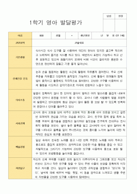 만 1세 1학기 발달평가 12명-1페이지