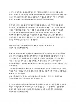 한국서부발전 사무 자기소개서-1페이지