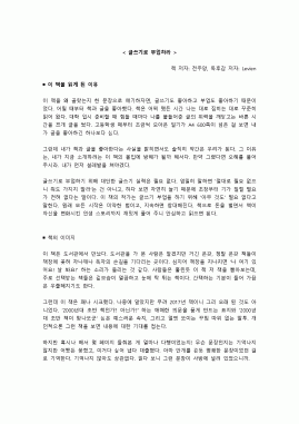 글쓰기로 부업하라-1페이지