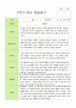 만1세 2학기 발달평가 12명 (평가제)-1페이지