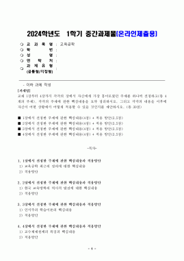 교재 1장부터 4장까지 각각의 장에서 자신에게 가장 흥미로웠던 주제를 하나씩 선정하고(총 4개의 주제), 각각의 주제에 관한 핵심내용을 요약 정리하시오. 그리고 각각의 내용을 이후에 자신이 어떤 상황에서 어떻게 적용할 수 있을 것인지를 제안하시오.-1페이지