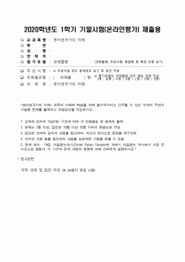 [A+과제]영어권국가의 이해 -방통대 1학기 기말 과제 (영문학과)-1페이지