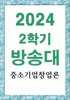 경영경제2 중소기업창업론 첨부된 자료를 읽고 실현 접근법에 따라 에어비앤비 창업과 정을 분석하고 실현접근법의 원칙 중 감내할 만한 손실, 가용수단, 열정적 결합, 경영자 주도성 원칙이 에어비앤비 창업 활동에서 어떻게 발현되고 있는지를 서술하시오-1페이지