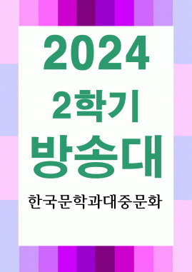 국어국문3 한국문학과대중문화 번안의 의미를 설명하고, 1910년대 번안소설 3대 작가와 작품에 대해-1페이지