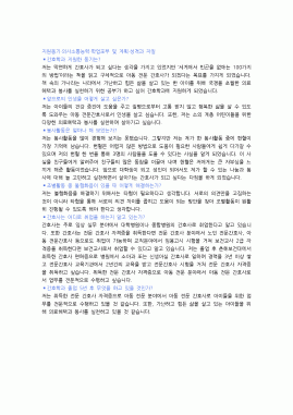 춘해보건대 간호학과 예상 면접 질문 및 답변-1페이지