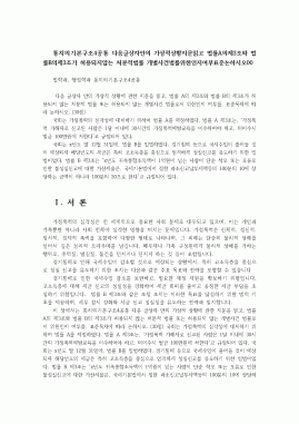 통치의기본구조4공통 다음글상자안의 가상적상황지문읽고 법률A의제3조와 법률B의제3조가 허용되지않는 처분적법률 개별사건법률위헌인지여부표준논하시오00-1페이지