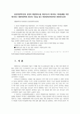 임상영양학3공통 본인의 체질량지수를 계산식수치 제시하고 허리둘레를 측정제시하고 대한비만학회 2022의 기준을 참고 비만및복부비만여부 판정하시오00-1페이지