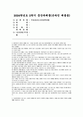 [이슈로보는오늘날의유럽 2024년 2학기 중간과제물) 멀티미디어 강의와 교재의 1강 – 8강을 참고하여, 괄호 안을 알맞게 채우시오 다음에 제시된 글을 읽고, 유럽의 경제위기와 정치적 우경화의 관계를 설명하고, 현재 유럽 연합이 직면한 문제에 대해 기술하시오-1페이지