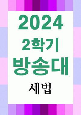 법학4 세법 납세자의 입장에서 실질과세원칙을 주장할 수 있는지 실질과세원칙 및 조세회피 목적에 대한 해석론에 기초하여 본인의 견해-1페이지