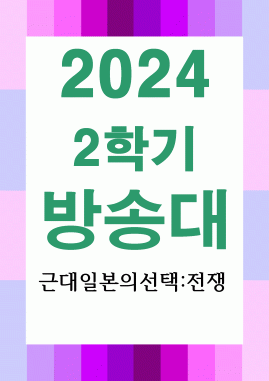 일본3 근대일본의선택전쟁 남해선생 양학 신사 호걸군으로 이루어진 토론 모임의 네 번째 참석자라면-1페이지