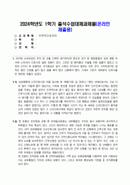 1. 본인이 현재 또는 과거에 소속되었던 조직(또는 부서)을 한 곳 선정하여 5줄 이내로 간략히 소개한 후 다음 질문에 답하시오. 2. 현재(또는 과거) 적용되는 본인의 직무기술서를 1)요약하여 소개하고, 2)실제 자신이 수행하는 직무를 적절히 반영하고 있는지, 3)개선할 점은 무엇인지에 관해 서술하시오.-1페이지