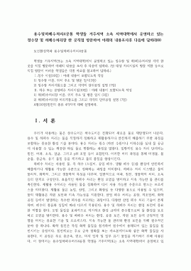 용수및하폐수처리4공통 학생들 거주지역 소속 지역대학에서 운영하고 있는 정수장 및 하폐수처리장 한 곳직접 방문하여 아래의 내용조사후 다음에 답하라00-1페이지