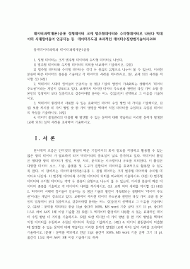 데이터과학개론1공통 정형데이터 크게 범주형데이터와 수치형데이터로 나뉜다 빅데이터 시대접어들어 인공지능 등  데이터주도권 효과적인 데이터수집방법기술하시오00-1페이지