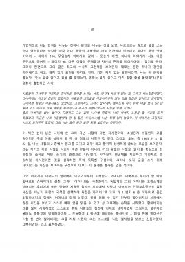 말_쟝 폴 샤르트르-1페이지