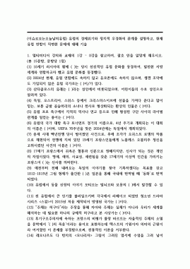 (이슈로보는오늘날의유럽) 유럽의 경제위기와 정치적 우경화의 관계를 설명하고, 현재 유럽 연합이 직면한 문제에 대해 기술-1페이지