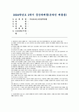 (2024학년도 2학기 이슈로보는오늘날의유럽 중간) 다음에 제시된 글을 읽고, 유럽의 경제위기와 정치적 우경화의 관계를 설명하고, 현재 유럽 연합이 직면한 문제에 대해 기술하시오-1페이지