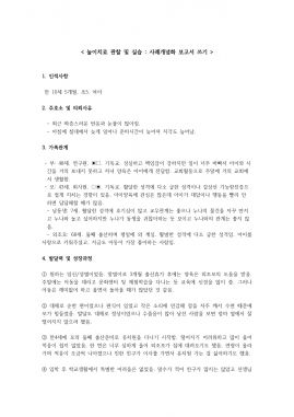 사례개념화 예시-1페이지