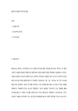 총균쇠 내용 요약 및 감상문-1페이지