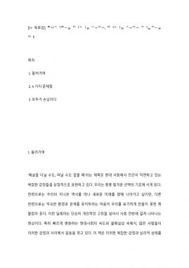 [S+ 독후감] 회사를 다닐 수도, 떠날 수도 없을 때-1페이지