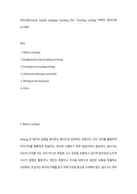 [PELT][Practical english language teaching Ch5. Teaching writing] 써머리 발표자료  A+자료!!-1페이지