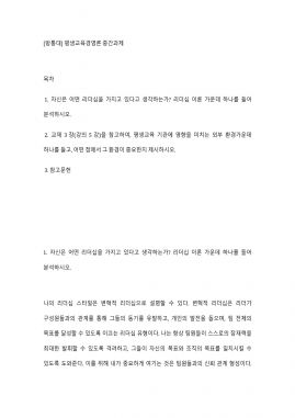 [방통대] 평생교육경영론 중간과제-1페이지