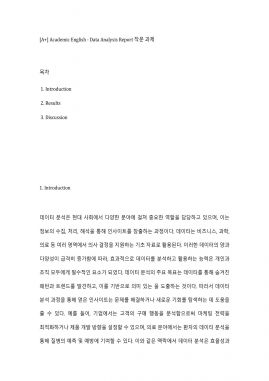 [A+] Academic English - Data Analysis Report 작문 과제-1페이지