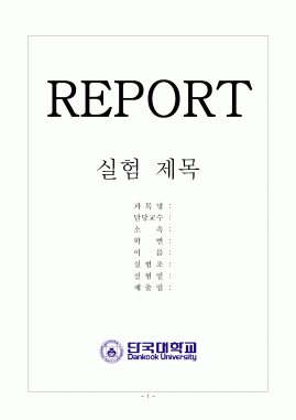 충격시험 실험 레포트-1페이지