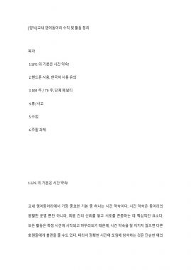 [양식]교내 영어동아리 수칙 및 활동 정리-1페이지