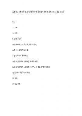 (방통대) (사진의이해) 안셀아담스의 존시스템에 관해 조사하고 그 내용을 쓰시오 (2)-1페이지