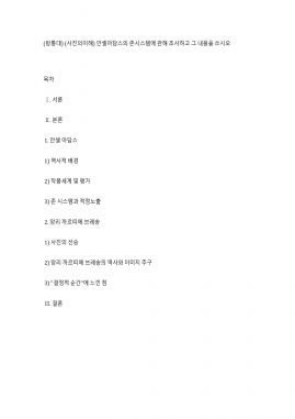 (방통대) (사진의이해) 안셀아담스의 존시스템에 관해 조사하고 그 내용을 쓰시오 (1)-1페이지