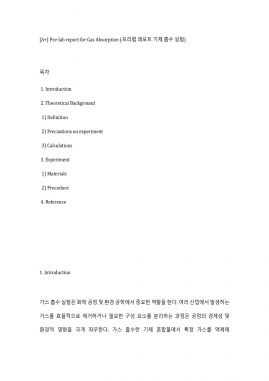 [A+] Pre-lab report for Gas Absorption (프리랩 레포트 기체 흡수 실험)-1페이지