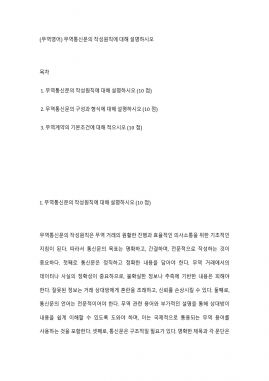 (무역영어) 무역통신문의 작성원칙에 대해 설명하시오 (3)-1페이지