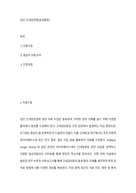 성인_간내담관암(급성통증)-1페이지