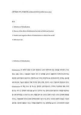 (영어발표PPT) 호텔경영 GLOBALIZATION (Griffith University)-1페이지