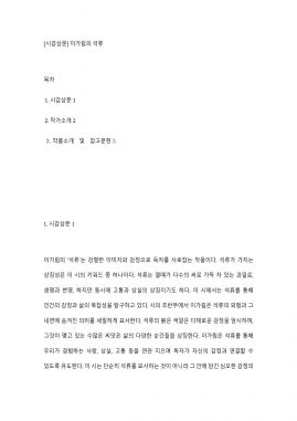 [시감상문] 이가림의 석류-1페이지