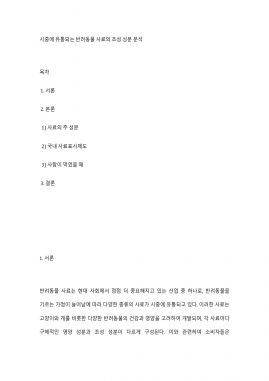 시중에 유통되는 반려동물 사료의 조성 성분 분석-1페이지