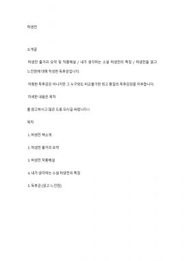 허생전 (1)-1페이지