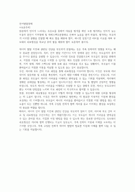 장애영유아보육교사 토론-1페이지