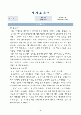 조달청 방호서기보 자기소개서, 직무수행계획서-1페이지