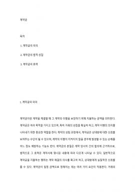 계약금-1페이지