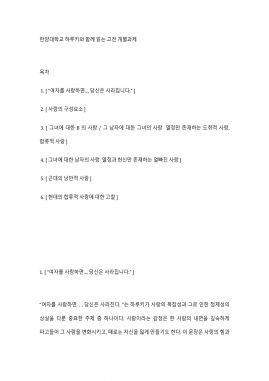 한양대학교 하루키와 함께 읽는 고전 개별과제-1페이지