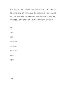 학습자 수준(초급， 중급， 고급)과 주제를 정하고 다른 기능(읽기， 쓰기， 말하기)과 통합 가능한 듣기 연습 활동(듣기 텍스트 포함)을 3가지 만들고 해설을 붙이시오. tip 예를 들어， ‘초급’ 학습자 대상의 ‘전화’를 활용한 듣기 연습을 한다고 하면， 읽기 연계 활동， 쓰기 연계 활동， 말하기 연계 활동을 각 1가지씩 총 3가지 만들 수도 있고 읽기／쓰-1페이지