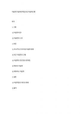 아울렛,아울렛문제점,최근아울렛근황-1페이지