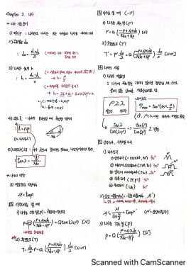 일반기계기사 실기 총정리-1페이지