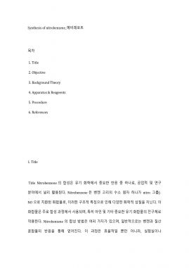 Synthesis of nitrobenzene_예비레포트-1페이지